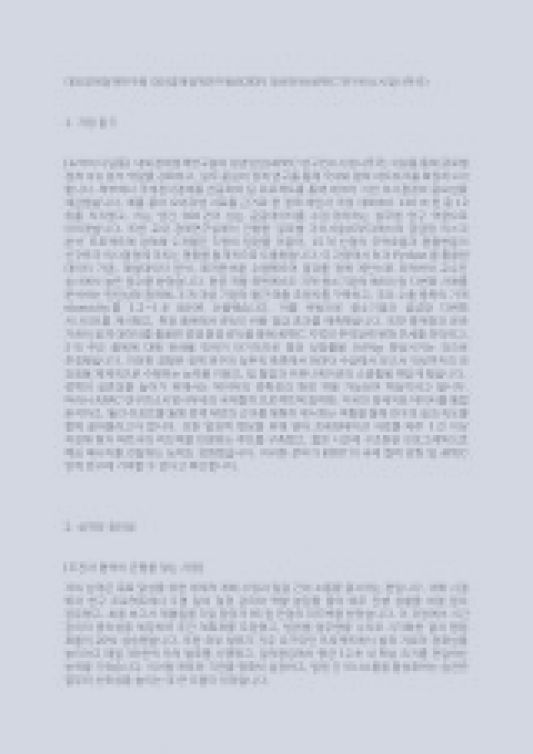 2쪽 미리보기
