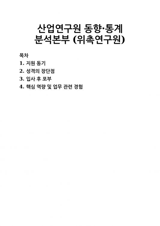 1쪽 미리보기