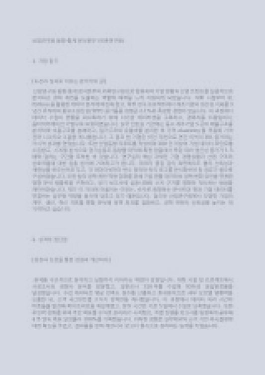 2쪽 미리보기