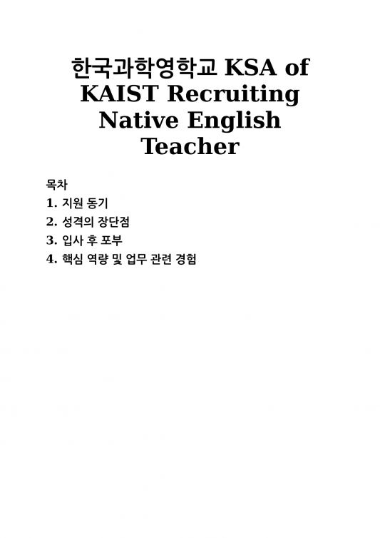 1쪽 미리보기