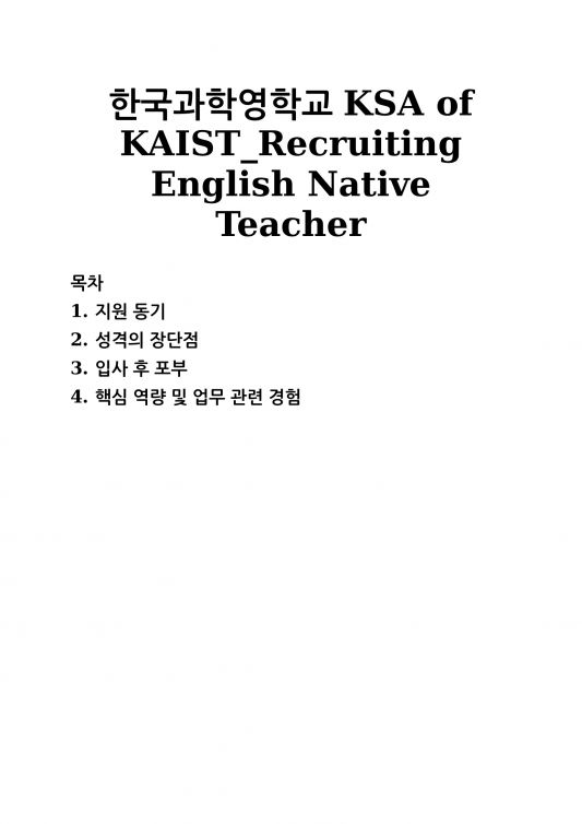 1쪽 미리보기