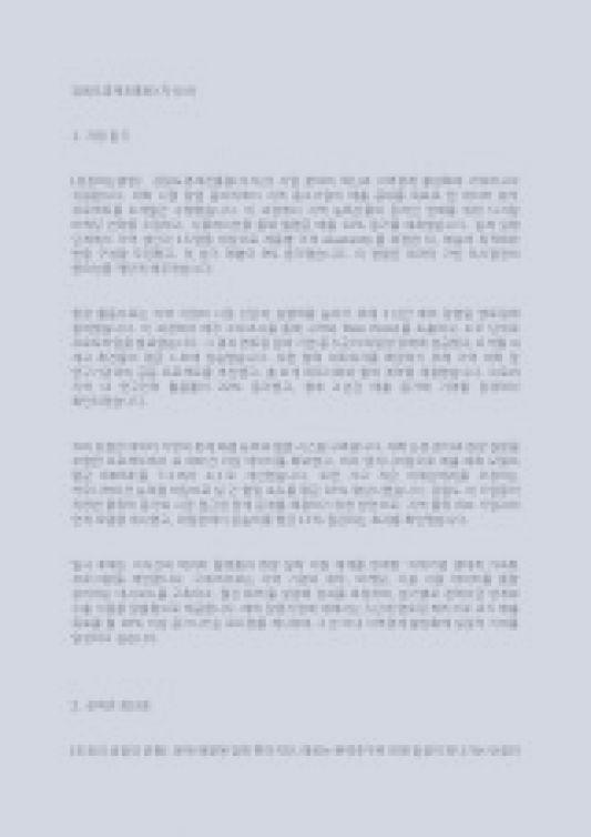 2쪽 미리보기