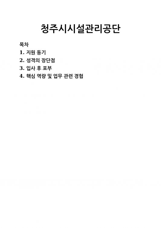 1쪽 미리보기