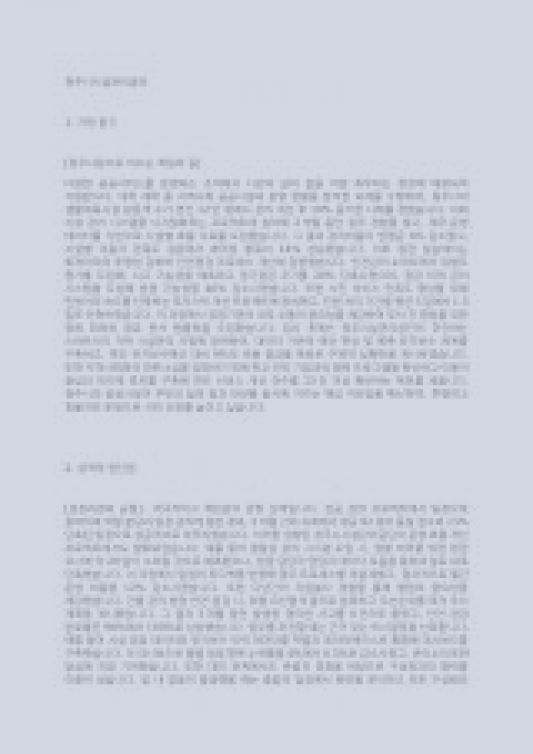 2쪽 미리보기