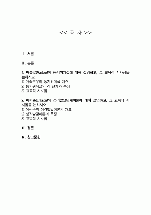 2쪽 미리보기
