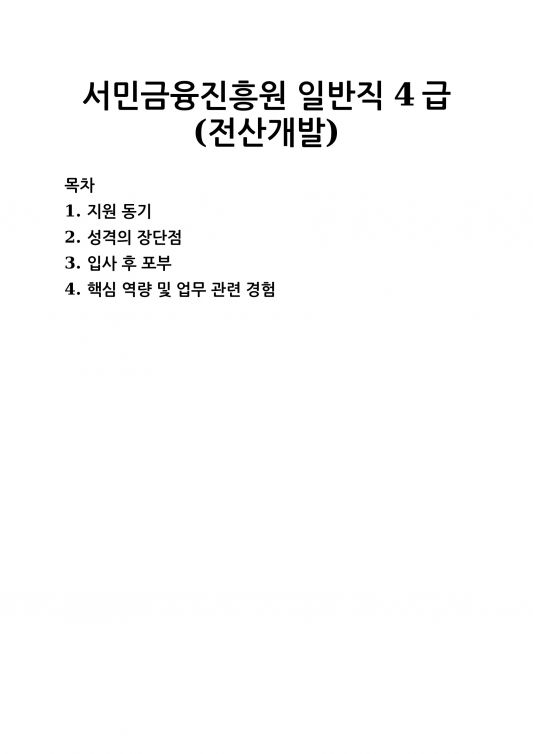 1쪽 미리보기