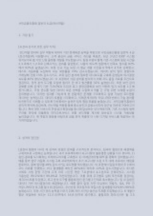2쪽 미리보기