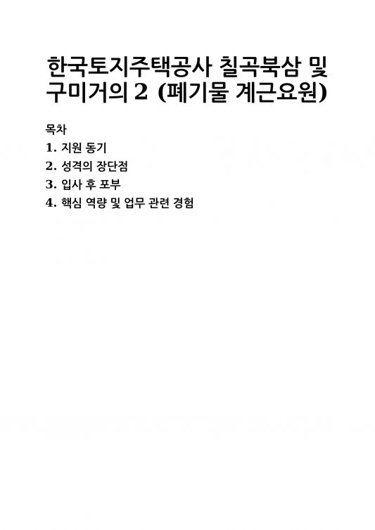 1쪽 미리보기