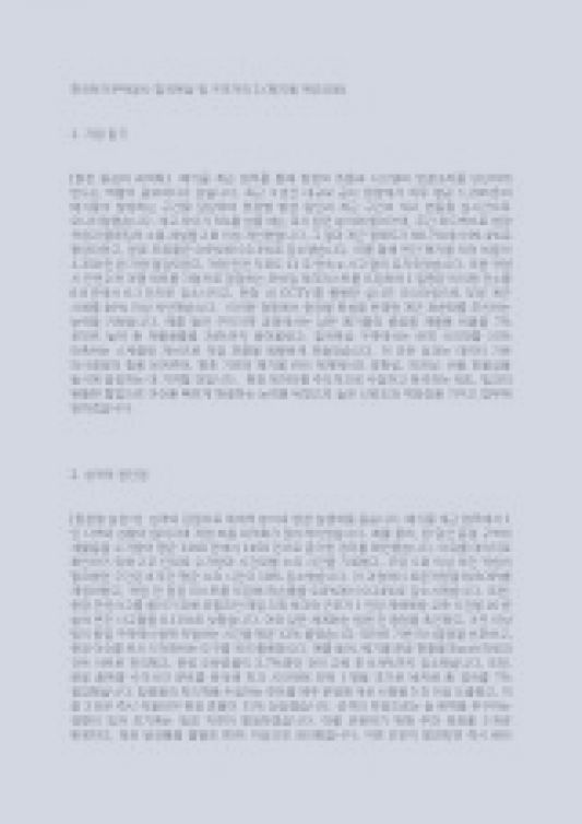 2쪽 미리보기