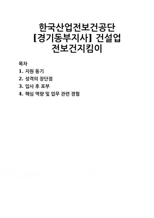 1쪽 미리보기