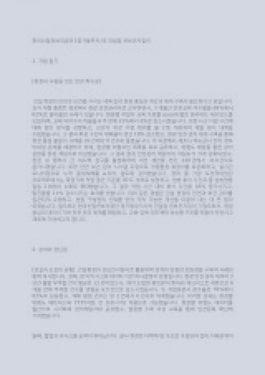 2쪽 미리보기