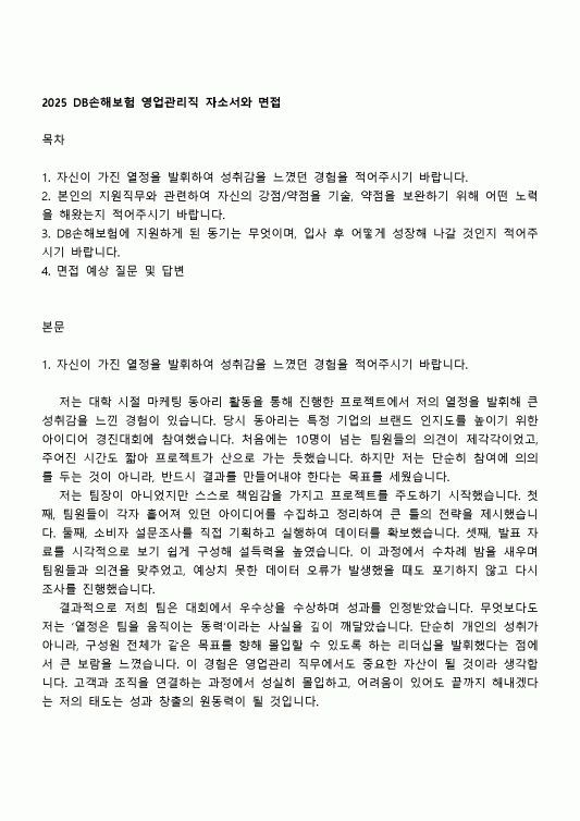 1쪽 미리보기