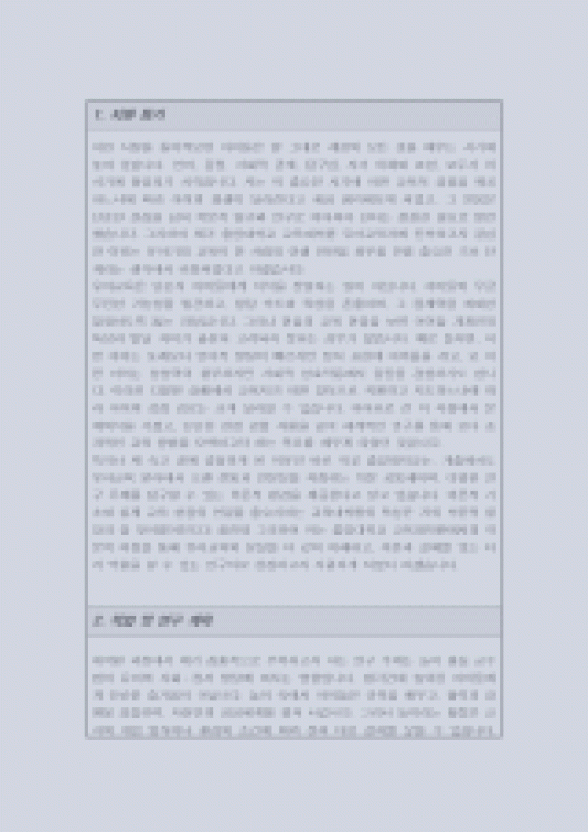 2쪽 미리보기