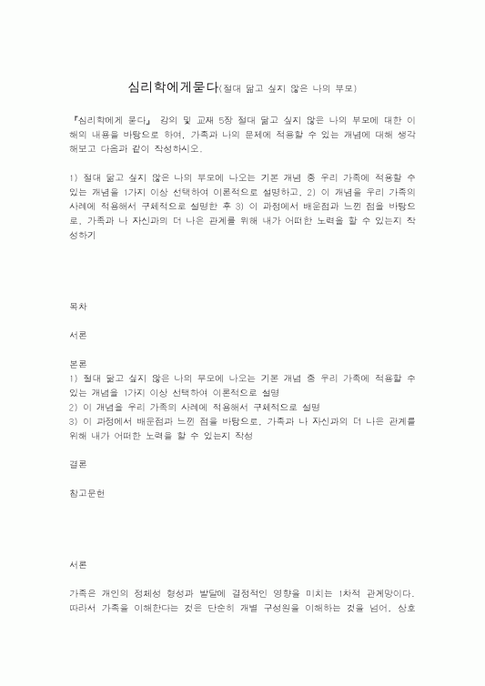 심리학에게묻다 3