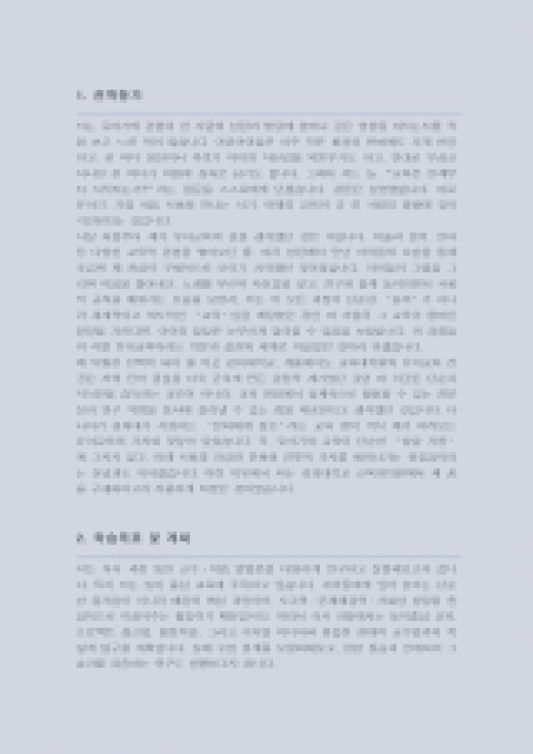 2쪽 미리보기