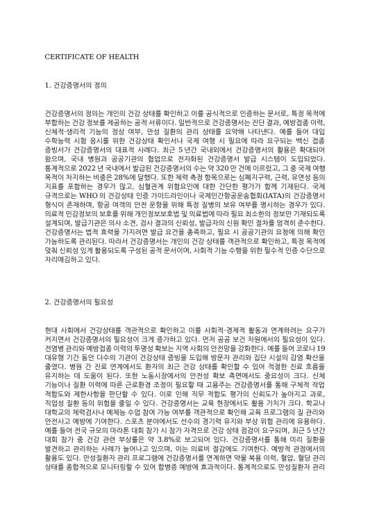 2쪽 미리보기