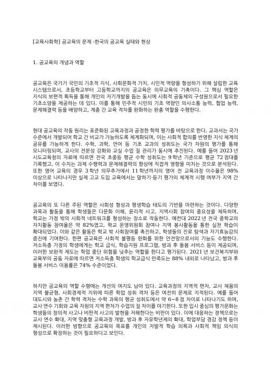 2쪽 미리보기