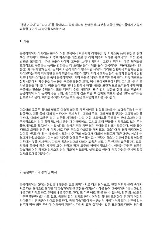 2쪽 미리보기