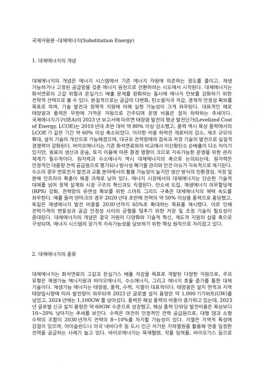 2쪽 미리보기