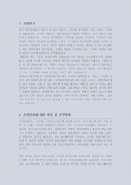 2쪽 미리보기