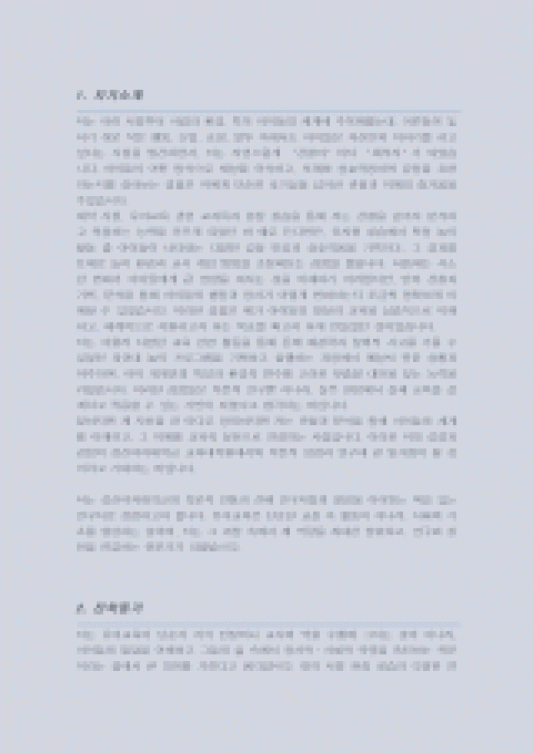 2쪽 미리보기