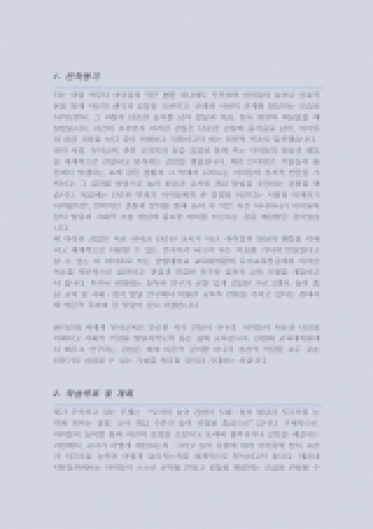 2쪽 미리보기