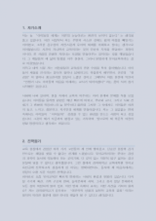 2쪽 미리보기