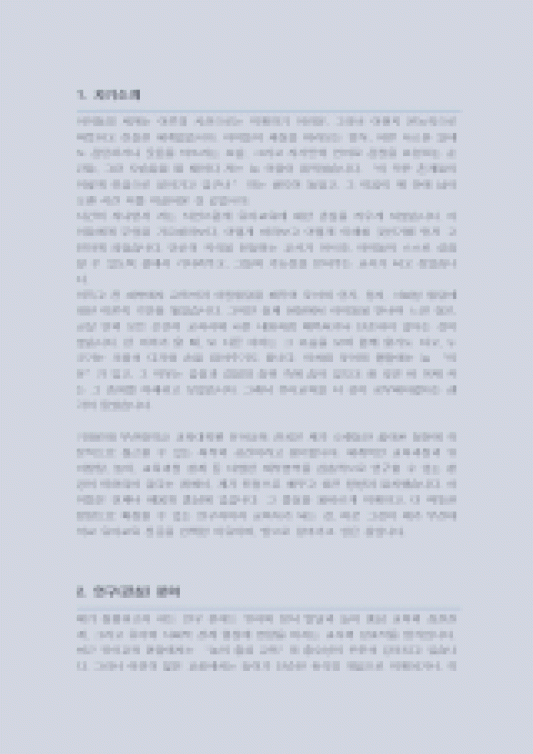 2쪽 미리보기