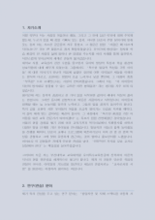 2쪽 미리보기