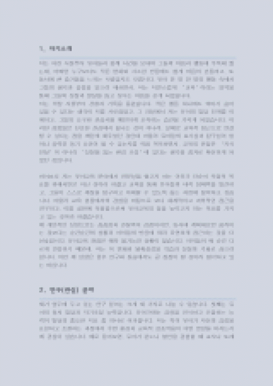 2쪽 미리보기