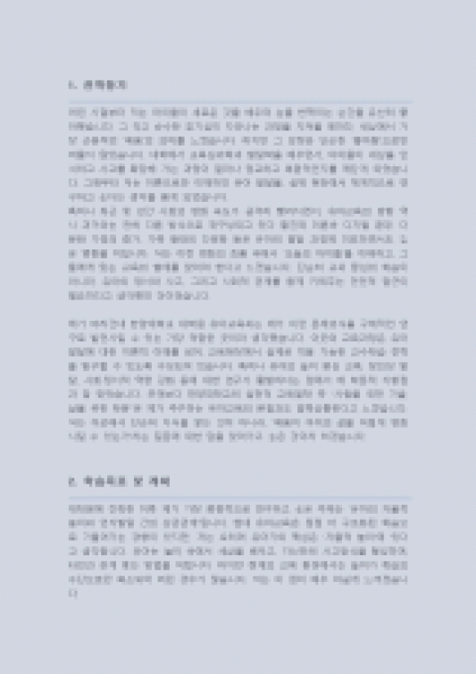 2쪽 미리보기