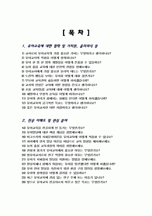 2쪽 미리보기