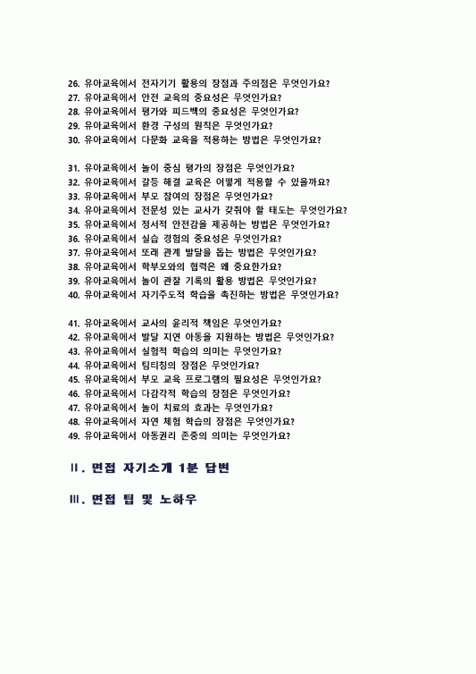 3쪽 미리보기
