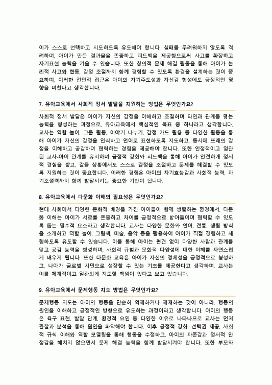 6쪽 미리보기