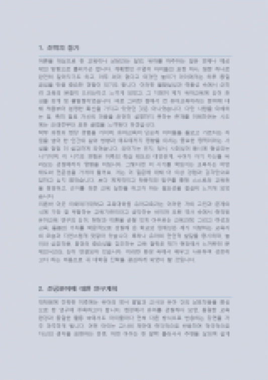 2쪽 미리보기