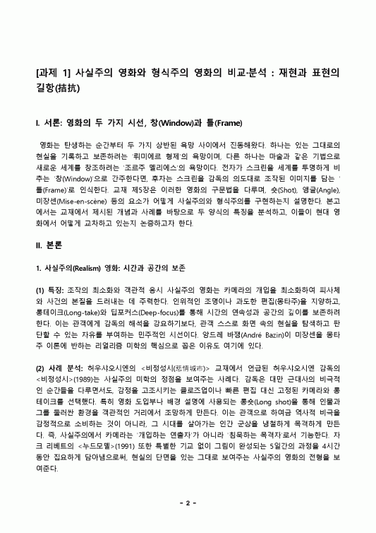 2쪽 미리보기