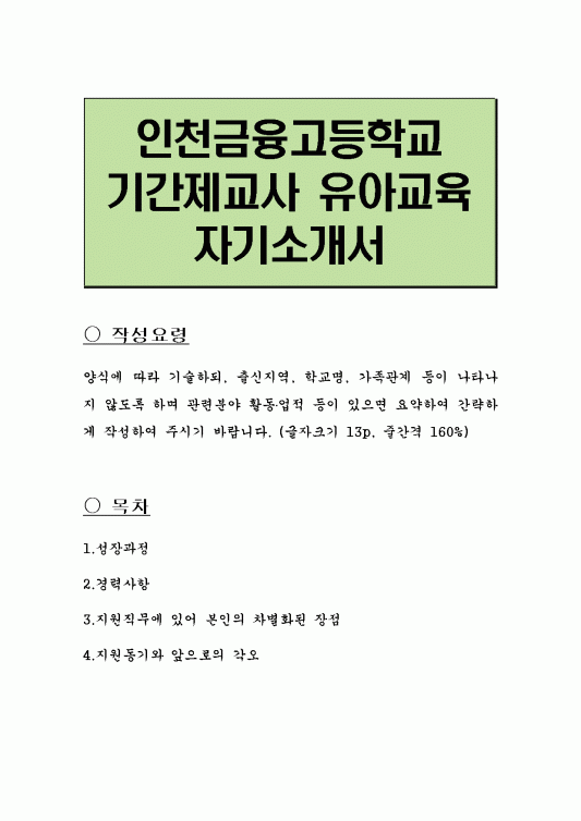1쪽 미리보기