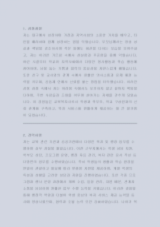 2쪽 미리보기