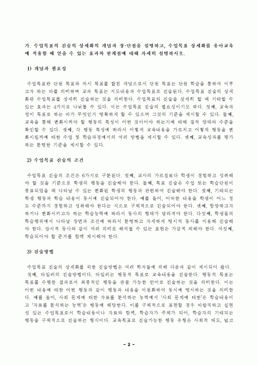 2쪽 미리보기