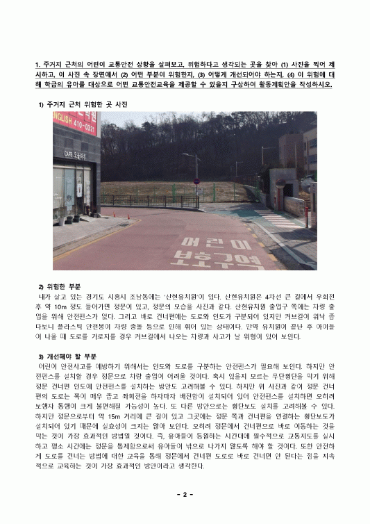 2쪽 미리보기
