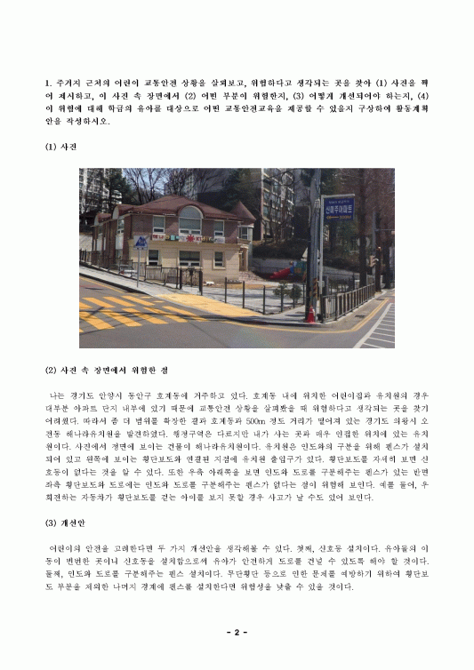 2쪽 미리보기