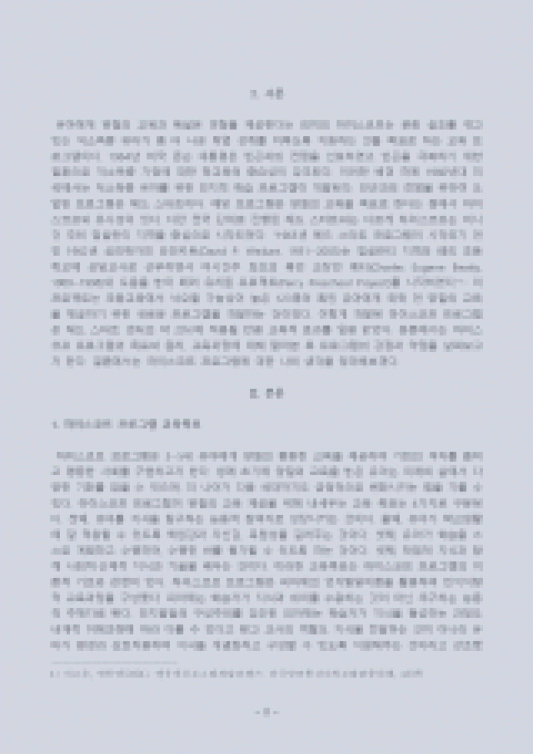 2쪽 미리보기