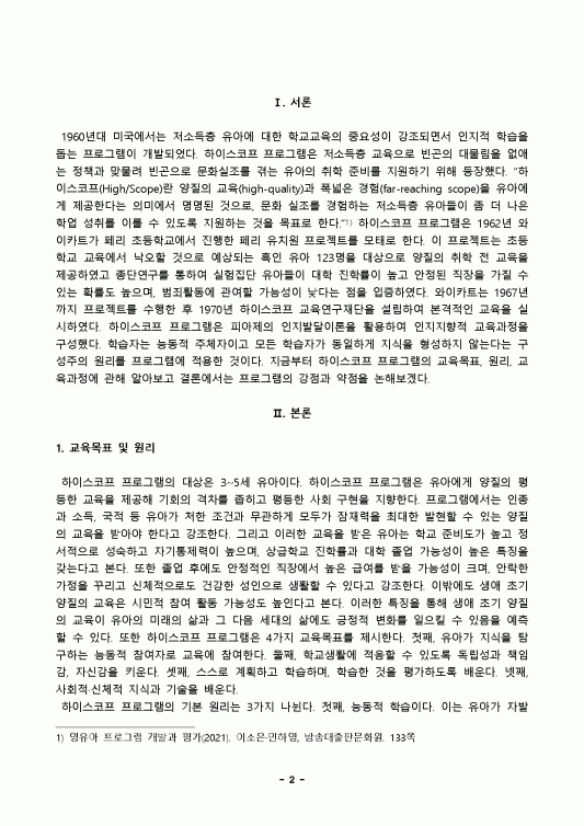 2쪽 미리보기