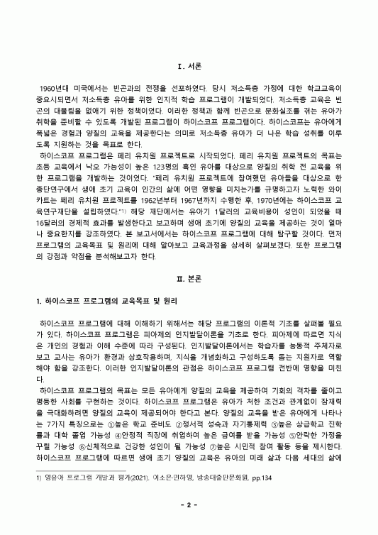 2쪽 미리보기