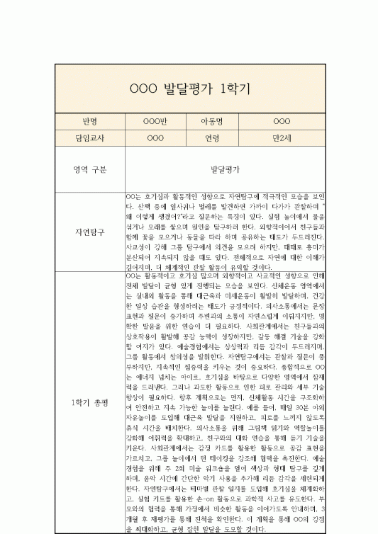 2쪽 미리보기