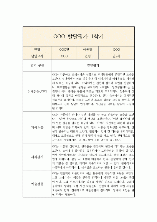 3쪽 미리보기
