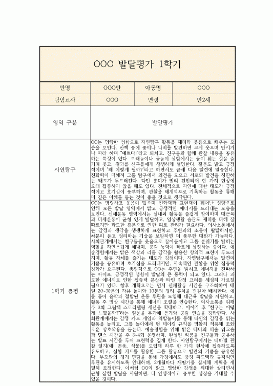 6쪽 미리보기