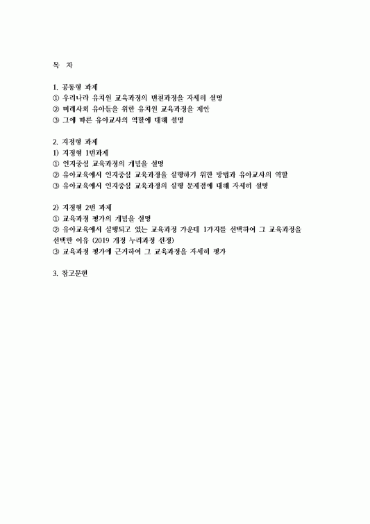 2쪽 미리보기