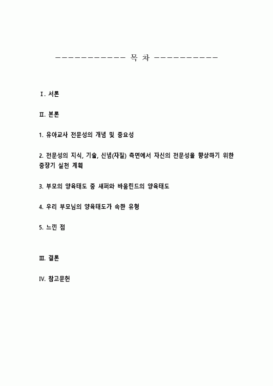 2쪽 미리보기