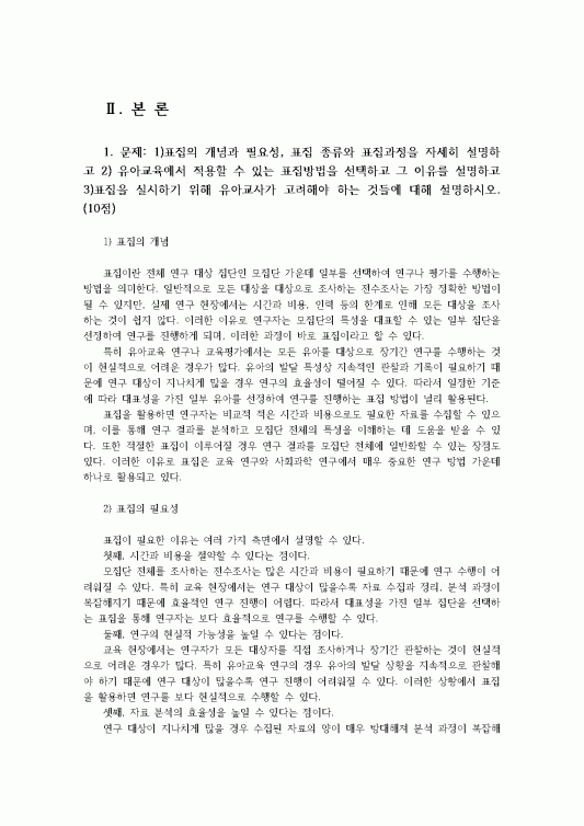 2쪽 미리보기